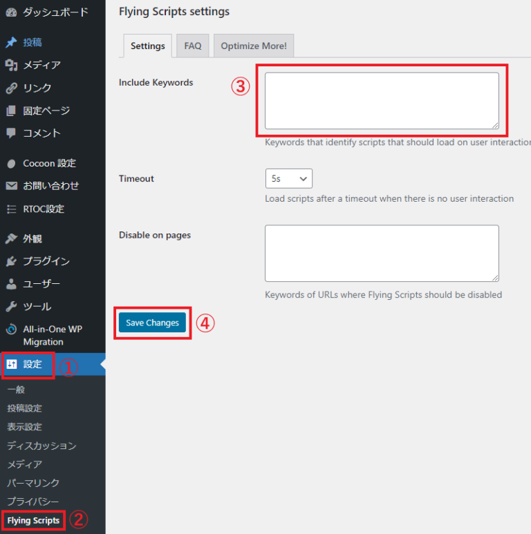 「PageSpeed Insights」で「使用していないJavaScriptの削減」と表示された時の対処方法。ワードプレスプラグイン「Flying Scripts」で解決 | 100文字で ...