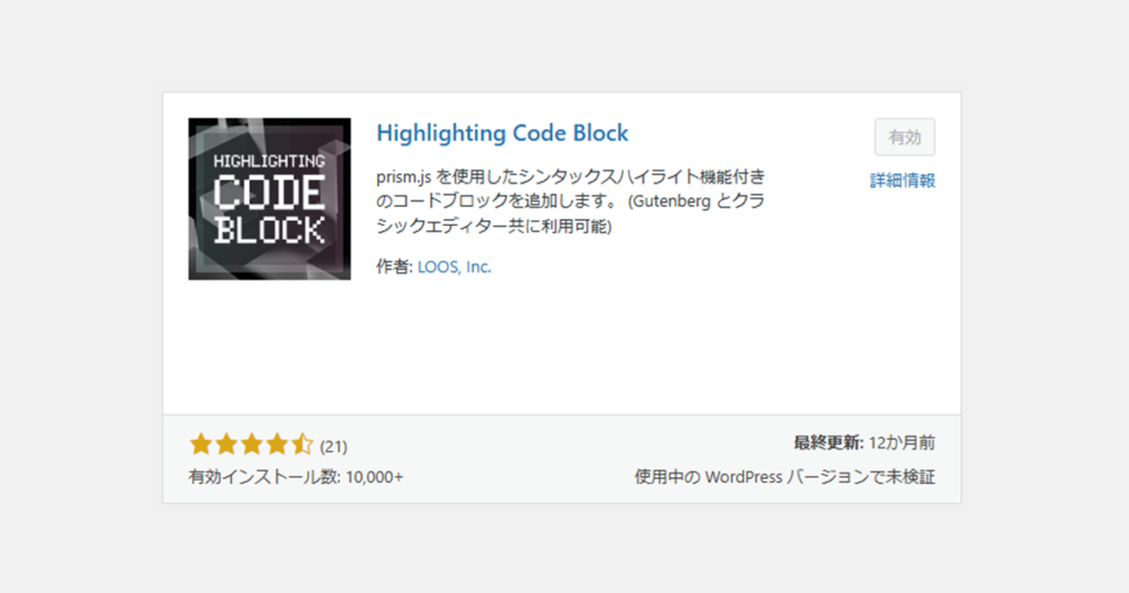 【ワードプレス プラグイン】記事内にコードをわかりやすく表示する「Highlighting Code Block」 | 100文字でわかる百科事典『100文字百科』